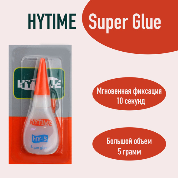 HYTIME Супер Клей универсальный 5гр 1 ШТ - купить с доставкой по ...