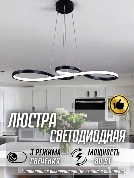 Люстра потолочная для кухни, гостиной, спальни в стиле лофт подвесная ...