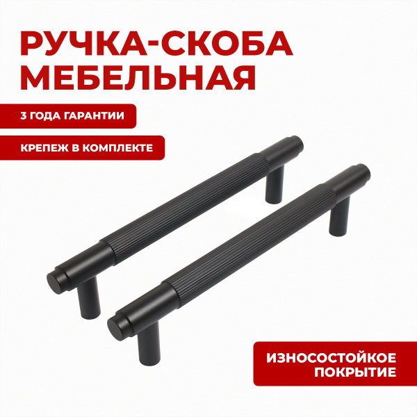 Ручка мебельная StahlBuro AP2309-128 Скоба, Матовая купить по выгодной ...