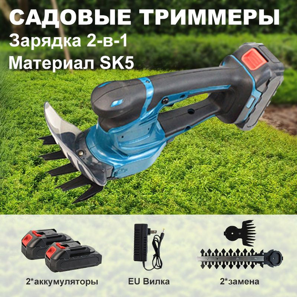 кусторез аккумуляторный садовый makita 21V триммер электрический ...