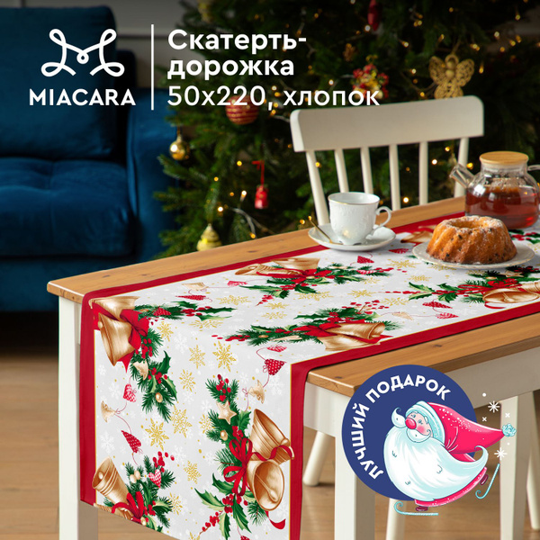 Mia Cara Новогодняя Скатерть дорожка на стол 50х220 Морозная фантазия ...