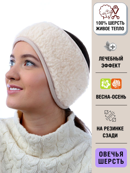 Повязка на голову ALLWOOL купить на OZON по низкой цене (1645006033)