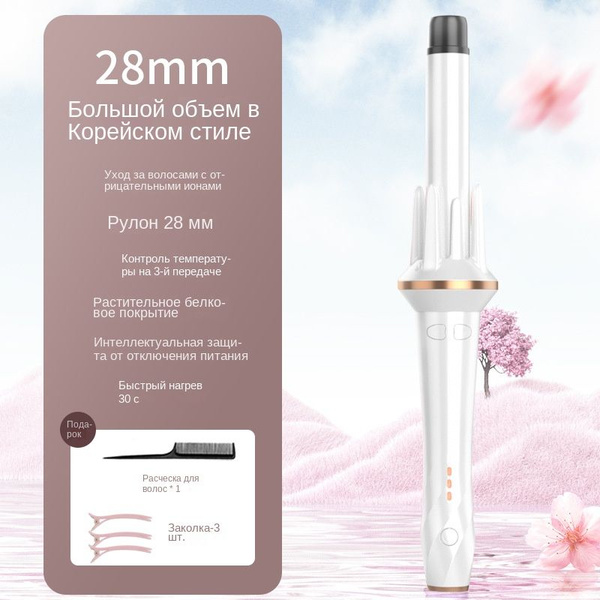 Набор для укладки волос AMBESS wildberries#163296179, белый - купить по ...