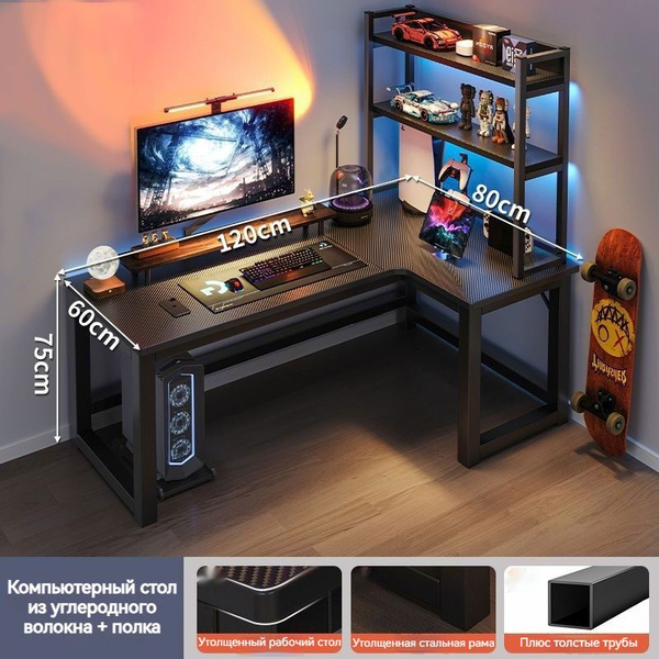 Игровой компьютерный стол Rq91, 80х120х75 см - купить по выгодным ценам ...