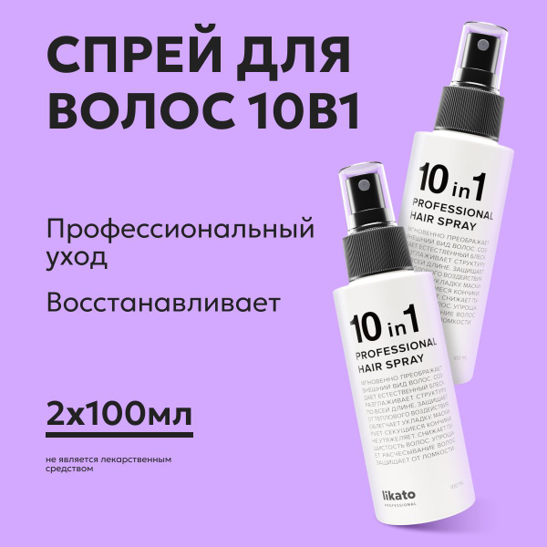 Likato Professional Профессиональный спрей для волос для мгновенного ...