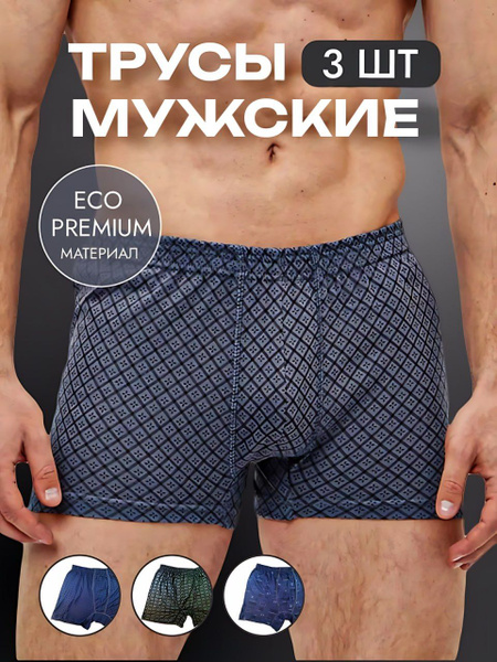 Комплект трусов RUSCOTTON Семейная, 3 шт купить на OZON по низкой цене (1228355712)