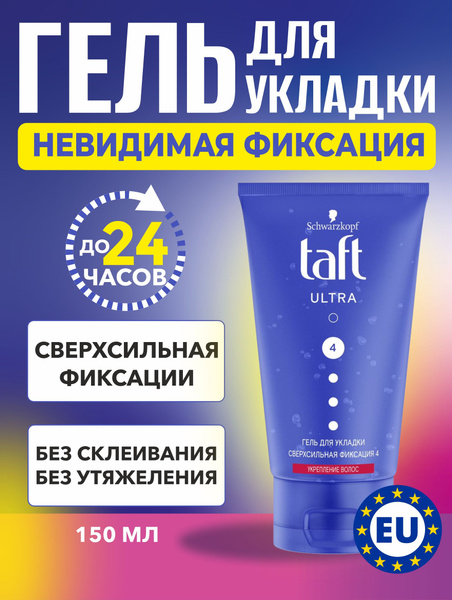 ТАФТ Гель для волос, 150 мл - купить с доставкой по выгодным ценам в ...