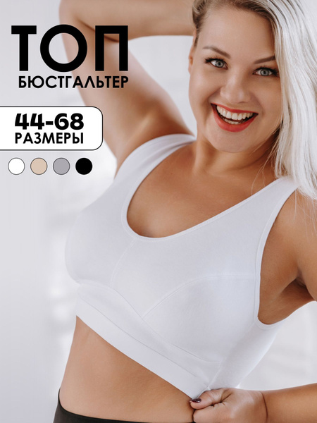 Топ Женский Amore Rosso белый, размер 50, 52 Хлопок Бретельки Повседневный Китай облегающий Без ...