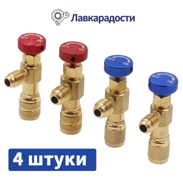 Характеристики 4 шт. Предохранительные клапаны хладагента Латунный ...