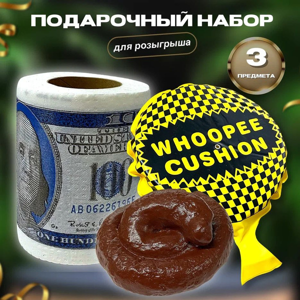 Набор для розыгрышей,шуток, пранков и приколов - купить по выгодным ...