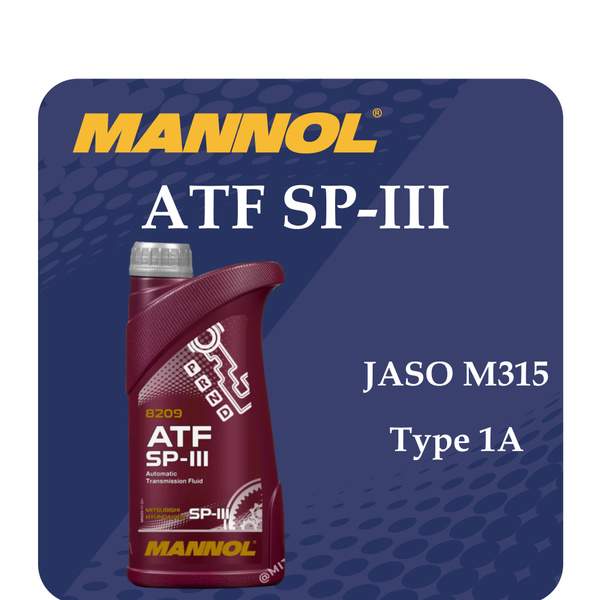 Масло трансмиссионное Синтетическое ATF SP-III (Hyundai Kia Mitsubishi) 1л MANNOL MN8209-1 ...