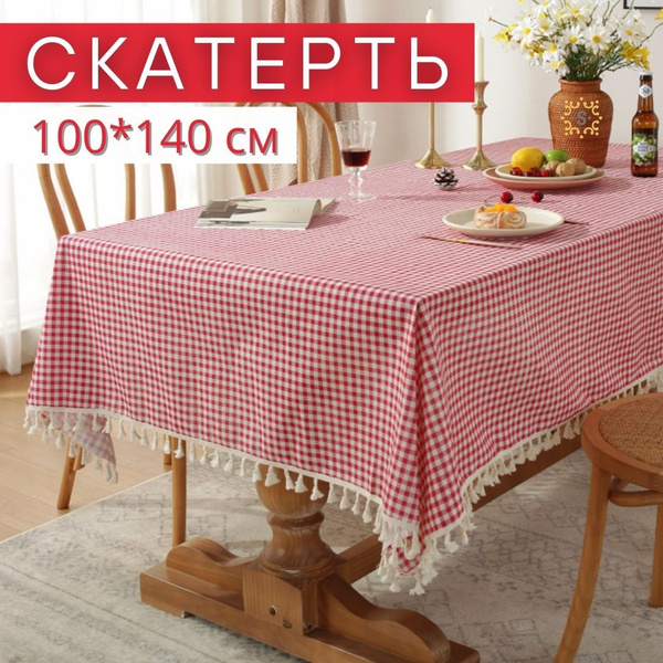 Скатерть на стол в клетку, лен 100*140 см, Бохо, Сканди, Рустик ...
