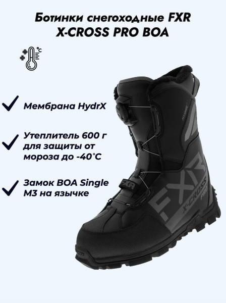 Ботинки снегоходные FXR X-CROSS PRO BOA BOOT - купить с доставкой по ...
