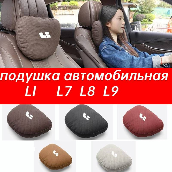 Подушка автомобильная - купить по доступным ценам в интернет-магазине ...