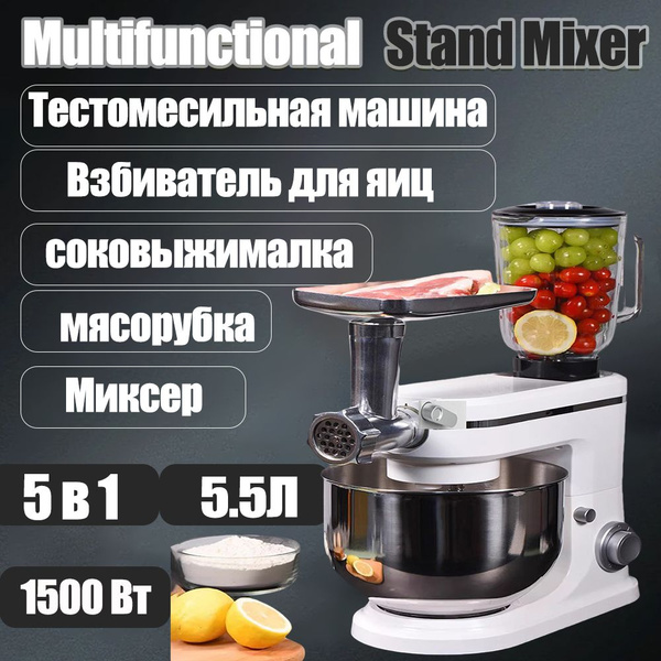 Характеристики Планетарный миксер "6 в 1, мясорубка, соковыжималка ...