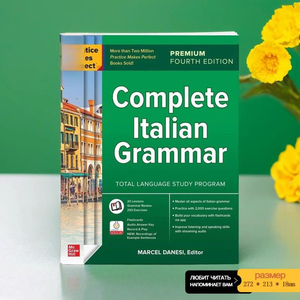 Учите итальянский: Practice Makes Perfect Complete Italian Grammar ...