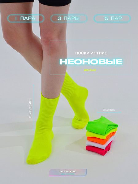 Носки AMIGOBS, 3 пары - купить с доставкой по выгодным ценам в интернет-магазине OZON (1656208069)