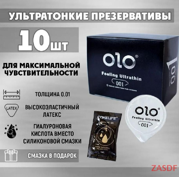 Презервативы OLO чёрные с дополнительными смазками, 10 шт в упаковке, 0.01 мм купить на OZON по ...