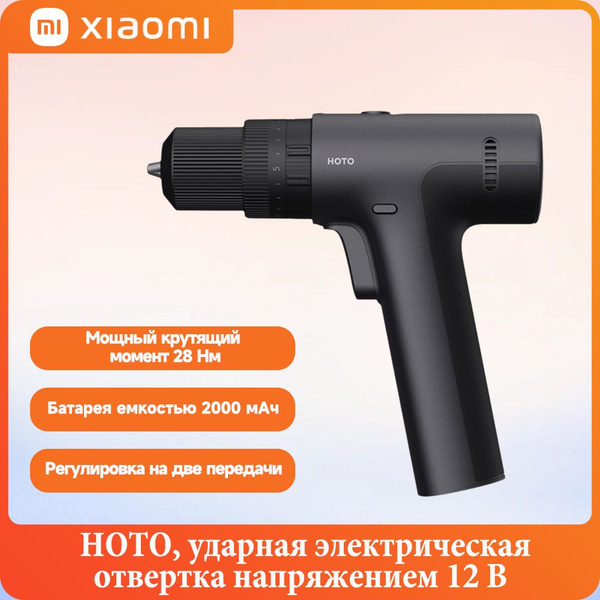 HOTO, электрическая отвертка 12 В - купить по низкой цене в интернет ...