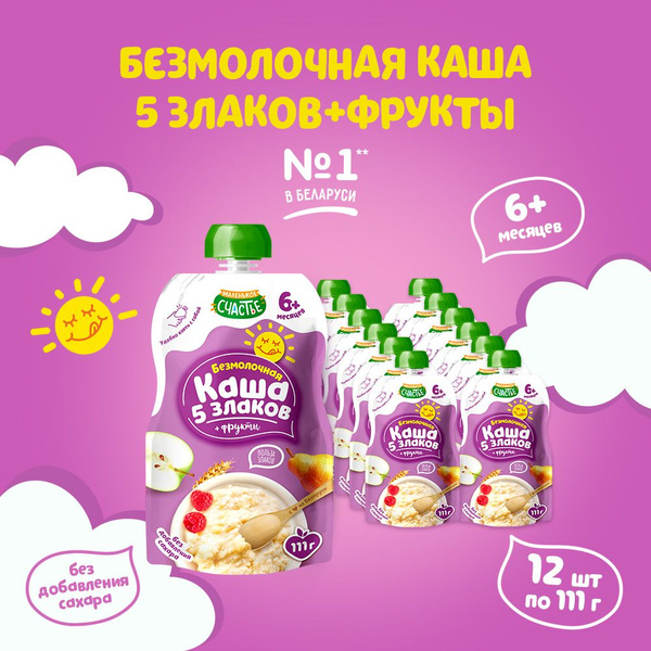 Безмолочная Каша Маленькое счастье детская 5 злаков 111 г 12 шт с 6 мес ...