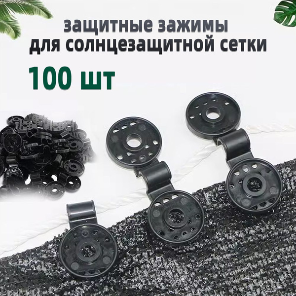 Клипса для парника, ABS пластик, 100 шт купить c доставкой на OZON по ...