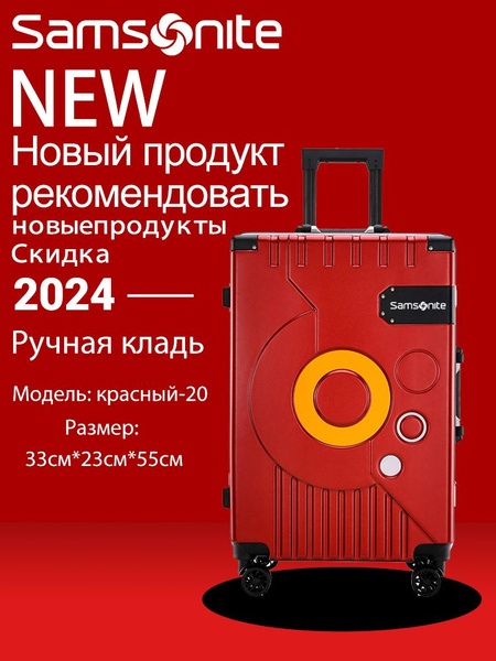 Samsonite Чемодан ABS пластик 55 см 45 л купить на OZON по низкой цене (1730177649)