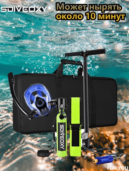 SDIVEOXY Набор для снорклинга - купить с доставкой по выгодным ценам в интернет-магазине OZON ...