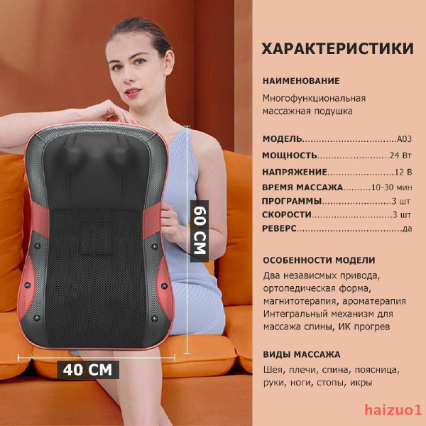 Массажная подушка для спины и шеи KZ0562 электрическая, с двойным ...