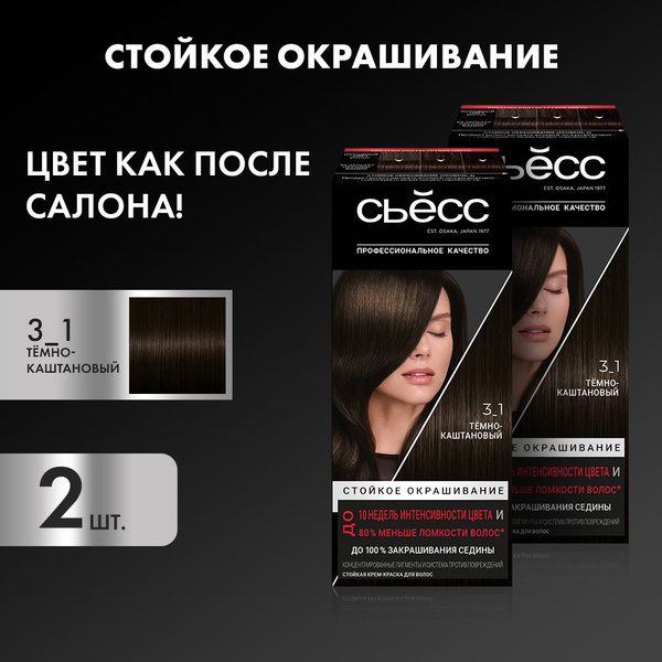 СЬЁСС Стойкая крем-краска для волос Color 3-1 Темно-каштановый, 115 мл ...