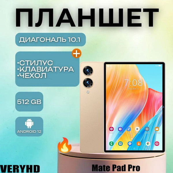 Купить планшет VERYHD Высококачественные планшеты 10.1", 512 GB по ...