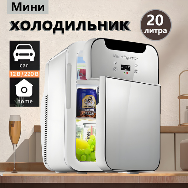 Мини-двухдверный холодильник объемом 20 литров, можно использовать как ...