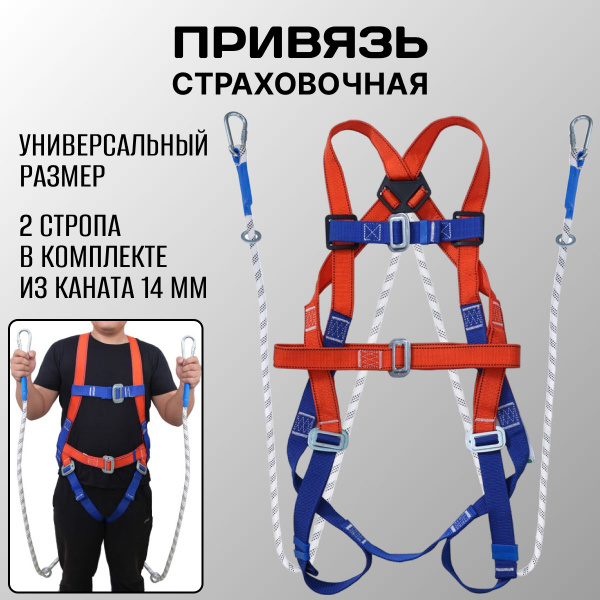 Пояс страховочный альпинисткий с тросом, пятиточечная страховочная ...