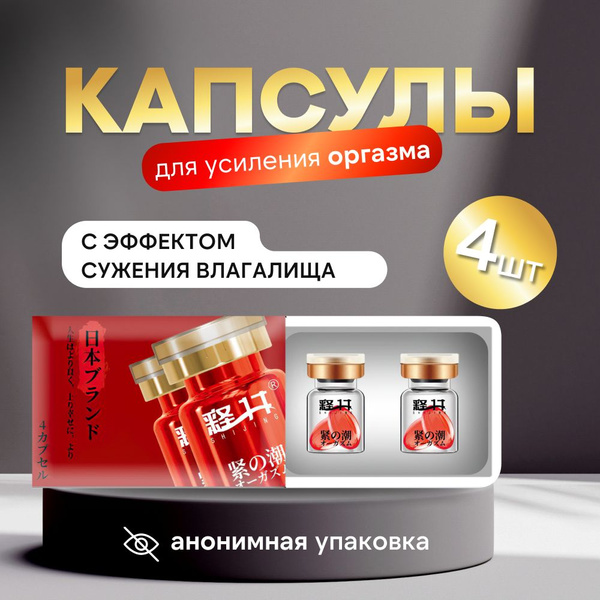Возбудитель для женщин Sex Pleasure купить с доставкой по выгодным