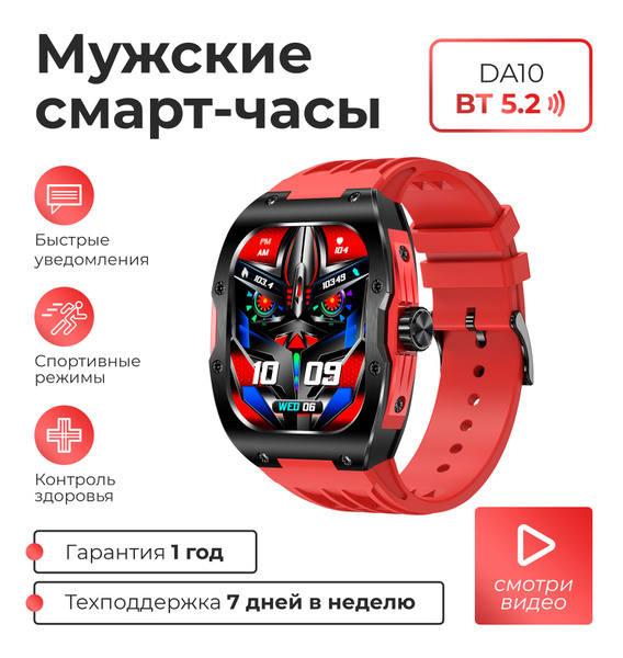 Купить смарт-часы Double A Смарт часы мужские для андроид и айфон Smart ...