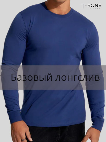 Лонгслив T-RONE menswear - купить с доставкой по выгодным ценам в ...