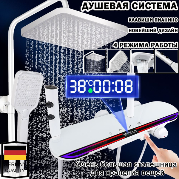 душевая система, с тропическим душем,с подсветкой и индикатором ...