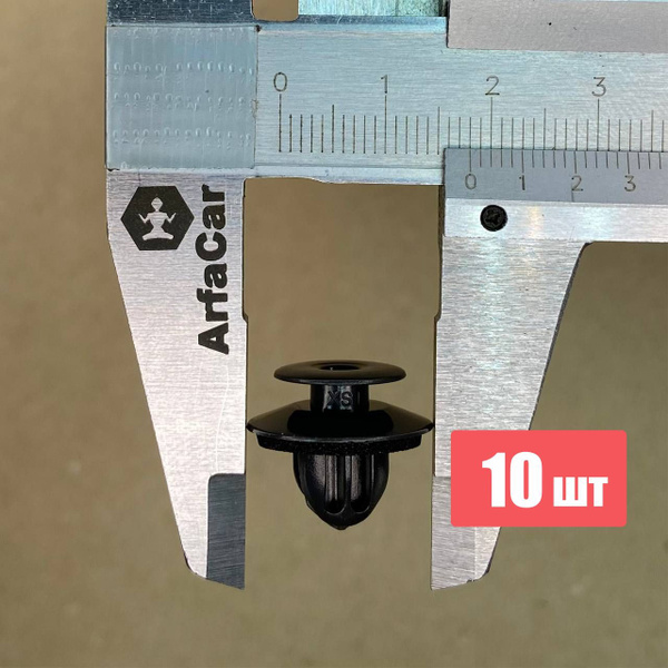 Клипса крепежная автомобильная, 10 шт. купить c доставкой на OZON по ...