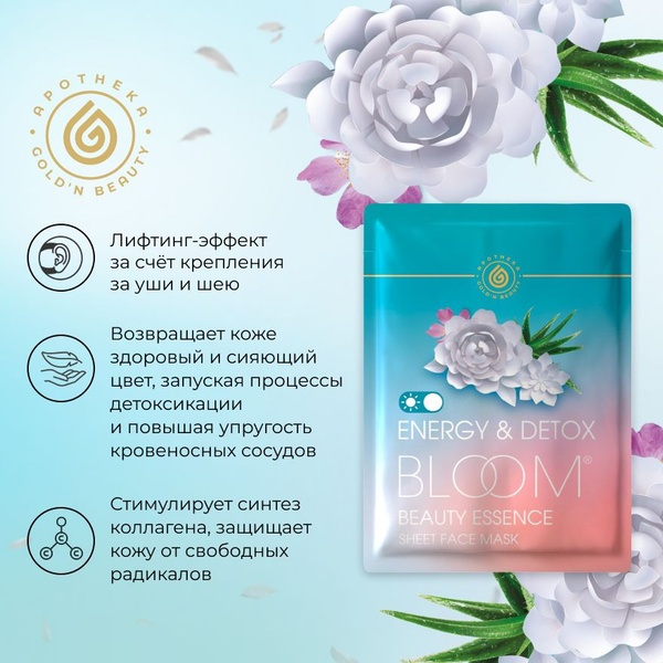 APOTHEKA, Маска для лица тканевая с витамином B3, бандаж крепление за ...