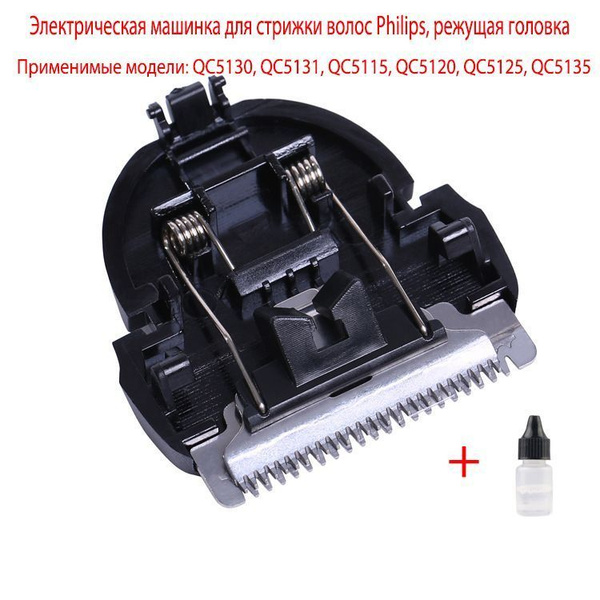 Электрическая машинка для стрижки волос Philips, применимые модели ...