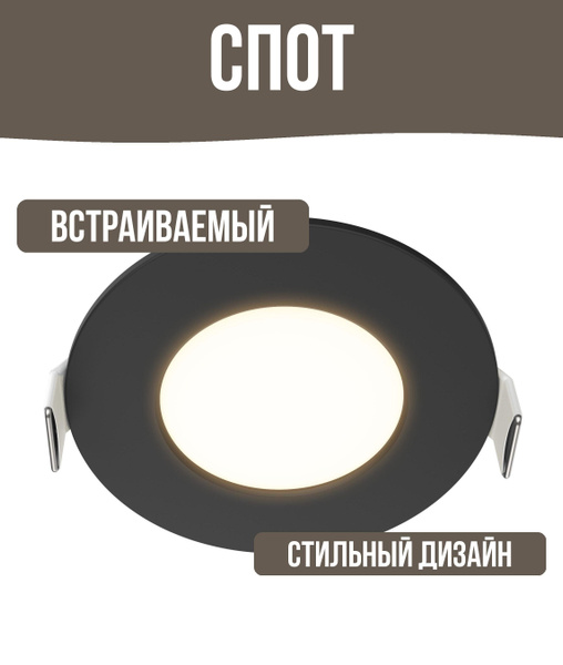 Спот светодиодный встраиваемый влагозащищенный под отверстие 75мм 3кв.м ...
