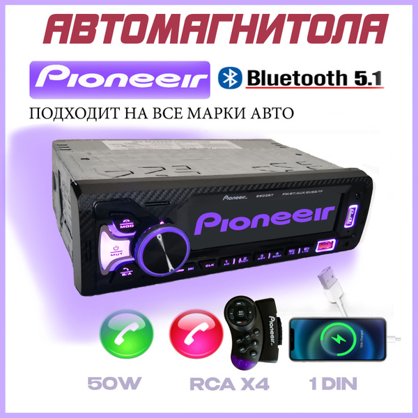Магнитола для авто с блютузом Pioneer 1 din / 2USB / пульт на руль ...