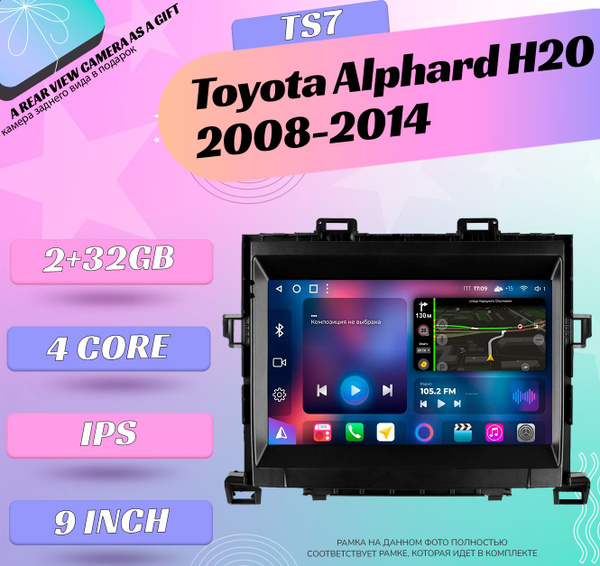 Штатная автомагнитола TS-7/ 2+32GB/ Toyota Alphard H20/ Тойота Альфард ...
