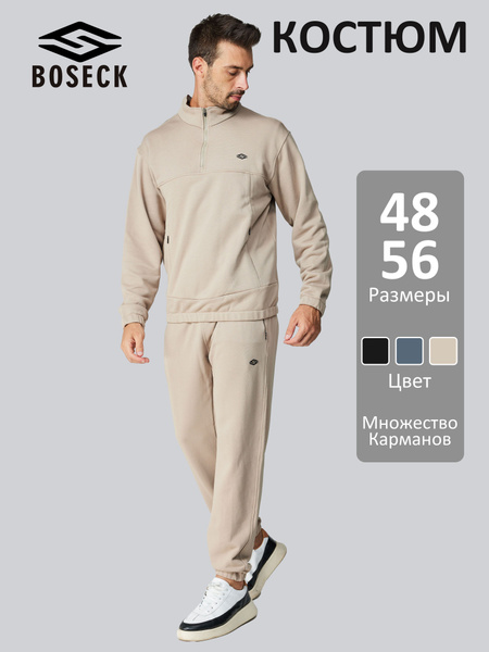 Костюм спортивный Мужской BOSECK Повседневный хаки, размер 52 Хлопок, Полиэстер Альпинизм, Бег ...