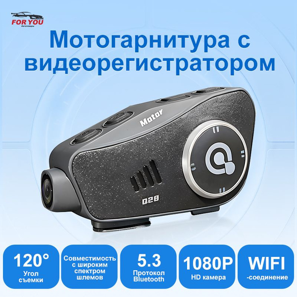 Bluetooth 5.3 Мотогарнитура с видеомагнитофоном, с видеорегистратором ...
