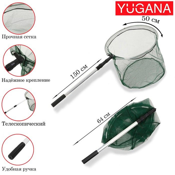 Подсачник складной телескопический П-05, усиленный, 200 см, круглый ...