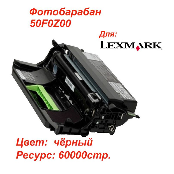 Расходник для печати Opticart 50F0Z00 Фотобарабан для Lexmark MS310 ...