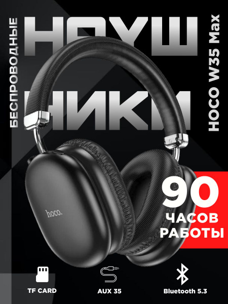 Наушники Внутриканальные hoco EW_max - купить по доступным ценам в ...