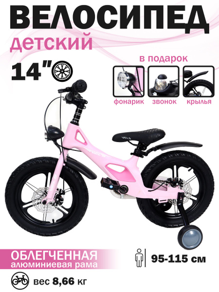 Велосипед VELSE двухколесный детский 14 дюймов для девочки розовый для детей 4 лет 5 лет купить ...