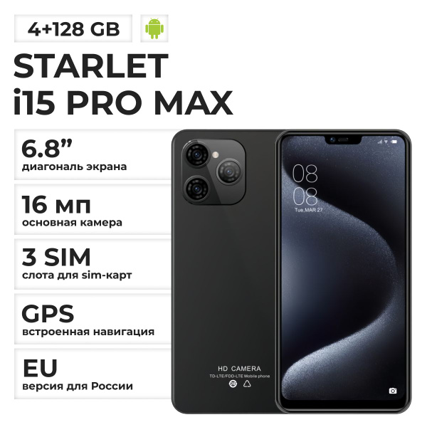 Характеристики Starlet Смартфон 15 Pro Max Global 4/128 ГБ, серебристый ...