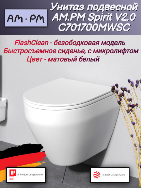 Унитаз подвесной AM.PM Spirit V2.0 C701700MWSC безободковый, с сиденьем ...